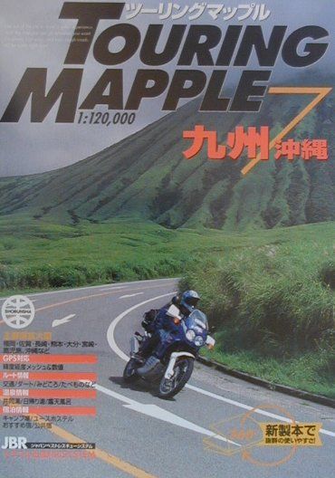 ◆◆◆表紙に傷みがあります。中古ですので多少の使用感がありますが、品質には十分に注意して販売しております。迅速・丁寧な発送を心がけております。【毎日発送】 商品状態 著者名 出版社名 昭文社 発売日 2000年04月 ISBN 978439...