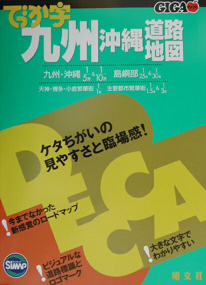 ◆◆◆小口に汚れがあります。全体的に傷みがあります。表紙に日焼けがあります。中古ですので多少の使用感がありますが、品質には十分に注意して販売しております。迅速・丁寧な発送を心がけております。【毎日発送】 商品状態 著者名 出版社名 昭文社 ...