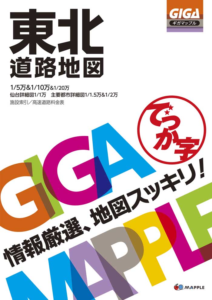 ◆◆◆非常にきれいな状態です。中古商品のため使用感等ある場合がございますが、品質には十分注意して発送いたします。 【毎日発送】 商品状態 著者名 編集:昭文社 地図 編集部 出版社名 昭文社 発売日 2018年 ISBN 978439864...