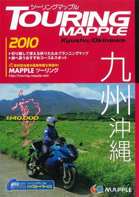 ◆◆◆おおむね良好な状態です。中古商品のため使用感等ある場合がございますが、品質には十分注意して発送いたします。 【毎日発送】 商品状態 著者名 出版社名 昭文社 発売日 2010年03月 ISBN 9784398655172