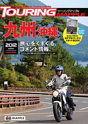 ◆◆◆おおむね良好な状態です。中古商品のため使用感等ある場合がございますが、品質には十分注意して発送いたします。 【毎日発送】 商品状態 著者名 編集:昭文社出版編集部 出版社名 昭文社 発売日 2012年 ISBN 9784398656049