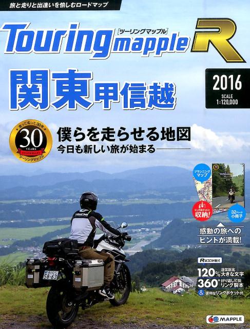 ◆◆◆おおむね良好な状態です。中古商品のため使用感等ある場合がございますが、品質には十分注意して発送いたします。 【毎日発送】 商品状態 著者名 編集:昭文社 地図 編集部 出版社名 昭文社 発売日 2016年 ISBN 978439865...