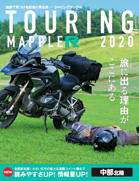 ◆◆◆おおむね良好な状態です。中古商品のため使用感等ある場合がございますが、品質には十分注意して発送いたします。 【毎日発送】 商品状態 著者名 編集:昭文社 地図 編集部 出版社名 昭文社 発売日 2020年4月1日 ISBN 97843...
