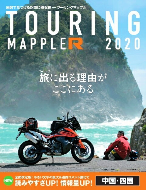 ◆◆◆おおむね良好な状態です。中古商品のため使用感等ある場合がございますが、品質には十分注意して発送いたします。 【毎日発送】 商品状態 著者名 編集:昭文社 地図 編集部 出版社名 昭文社 発売日 2020年4月1日 ISBN 97843...
