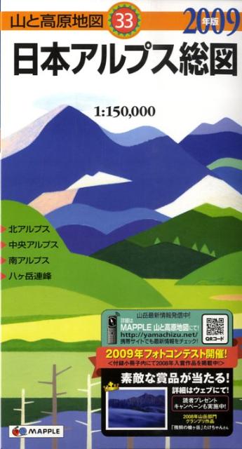 ◆◆◆おおむね良好な状態です。中古商品のため使用感等ある場合がございますが、品質には十分注意して発送いたします。 【毎日発送】 商品状態 著者名 出版社名 昭文社 発売日 2009年04月 ISBN 9784398756534