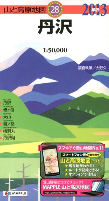 ◆◆◆おおむね良好な状態です。中古商品のため使用感等ある場合がございますが、品質には十分注意して発送いたします。 【毎日発送】 商品状態 著者名 編集:昭文社出版編集部 出版社名 昭文社 発売日 2013年2月4日 ISBN 9784398...