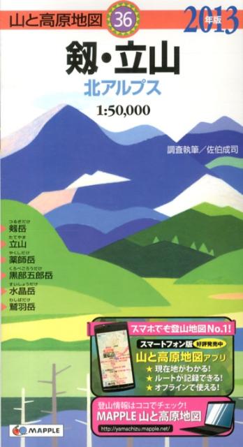 ◆◆◆おおむね良好な状態です。中古商品のため使用感等ある場合がございますが、品質には十分注意して発送いたします。 【毎日発送】 商品状態 著者名 編集:昭文社出版編集部 出版社名 昭文社 発売日 2013年2月28日 ISBN 978439...