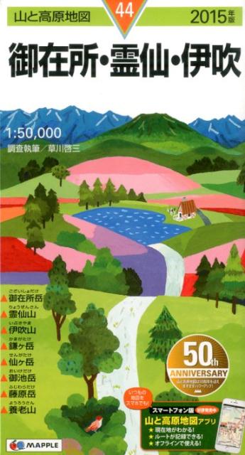 ◆◆◆おおむね良好な状態です。中古商品のため使用感等ある場合がございますが、品質には十分注意して発送いたします。 【毎日発送】 商品状態 著者名 編集:昭文社 地図 編集部 出版社名 昭文社 発売日 2015年02月01日 ISBN 978...
