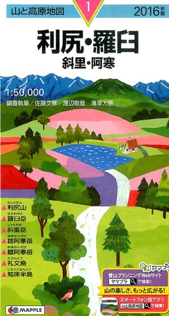 ◆◆◆全体的に使用感があります。中古ですので多少の使用感がありますが、品質には十分に注意して販売しております。迅速・丁寧な発送を心がけております。【毎日発送】 商品状態 著者名 編集:昭文社 地図 編集部 出版社名 昭文社 発売日 2016...