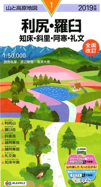 ◆◆◆おおむね良好な状態です。中古商品のため使用感等ある場合がございますが、品質には十分注意して発送いたします。 【毎日発送】 商品状態 著者名 編集:昭文社 地図 編集部 出版社名 昭文社 発売日 2019年 ISBN 978439876...