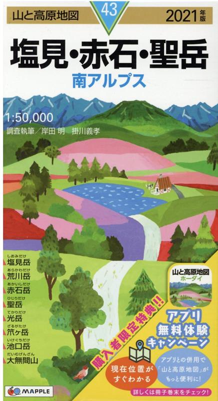 ◆◆◆全体的に使用感があります。中古ですので多少の使用感がありますが、品質には十分に注意して販売しております。迅速・丁寧な発送を心がけております。【毎日発送】 商品状態 著者名 編集:昭文社 地図 編集部 出版社名 昭文社 発売日 2021...