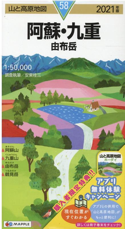 ◆◆◆非常にきれいな状態です。中古商品のため使用感等ある場合がございますが、品質には十分注意して発送いたします。 【毎日発送】 商品状態 著者名 編集:昭文社 地図 編集部 出版社名 昭文社 発売日 2021年03月01日 ISBN 978...