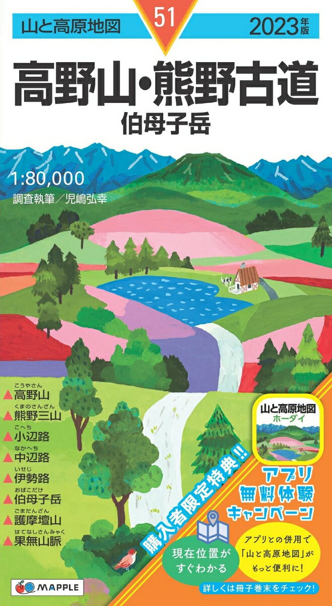 ◆◆◆おおむね良好な状態です。中古商品のため使用感等ある場合がございますが、品質には十分注意して発送いたします。 【毎日発送】 商品状態 著者名 編集:昭文社 地図 編集部 出版社名 昭文社 発売日 2023年03月01日 ISBN 978...