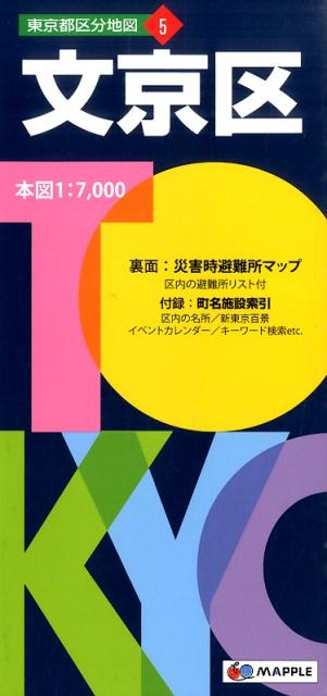 ◆◆◆非常にきれいな状態です。中古商品のため使用感等ある場合がございますが、品質には十分注意して発送いたします。 【毎日発送】 商品状態 著者名 編集:昭文社 地図 編集部 出版社名 昭文社 発売日 2015年2月1日 ISBN 97843...