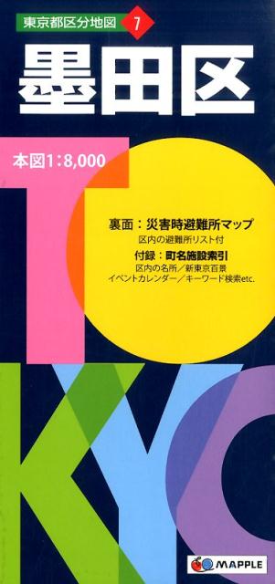 ◆◆◆おおむね良好な状態です。中古商品のため使用感等ある場合がございますが、品質には十分注意して発送いたします。 【毎日発送】 商品状態 著者名 編集:昭文社 地図 編集部 出版社名 昭文社 発売日 2015年2月1日 ISBN 97843...