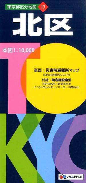 ◆◆◆おおむね良好な状態です。中古商品のため使用感等ある場合がございますが、品質には十分注意して発送いたします。 【毎日発送】 商品状態 著者名 編集:昭文社 地図 編集部 出版社名 昭文社 発売日 2015年2月1日 ISBN 97843...