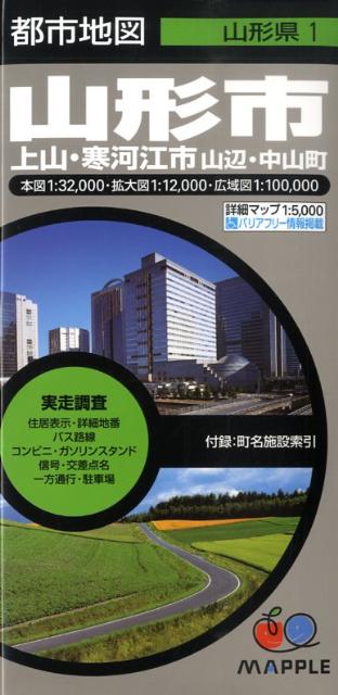 ◆◆◆おおむね良好な状態です。中古商品のため使用感等ある場合がございますが、品質には十分注意して発送いたします。 【毎日発送】 商品状態 著者名 編集:昭文社 地図 編集部 出版社名 昭文社 発売日 2009年04月 ISBN 978439...