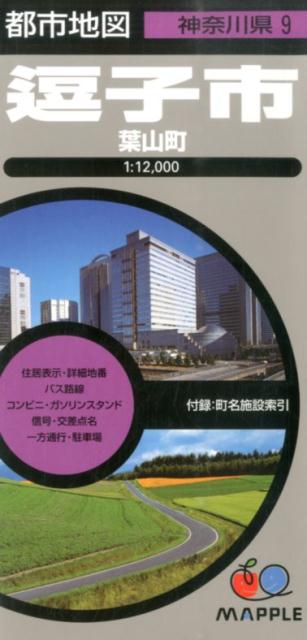 ◆◆◆おおむね良好な状態です。中古商品のため使用感等ある場合がございますが、品質には十分注意して発送いたします。 【毎日発送】 商品状態 著者名 編集:昭文社 地図 編集部 出版社名 昭文社 発売日 2014年11月1日 ISBN 9784...