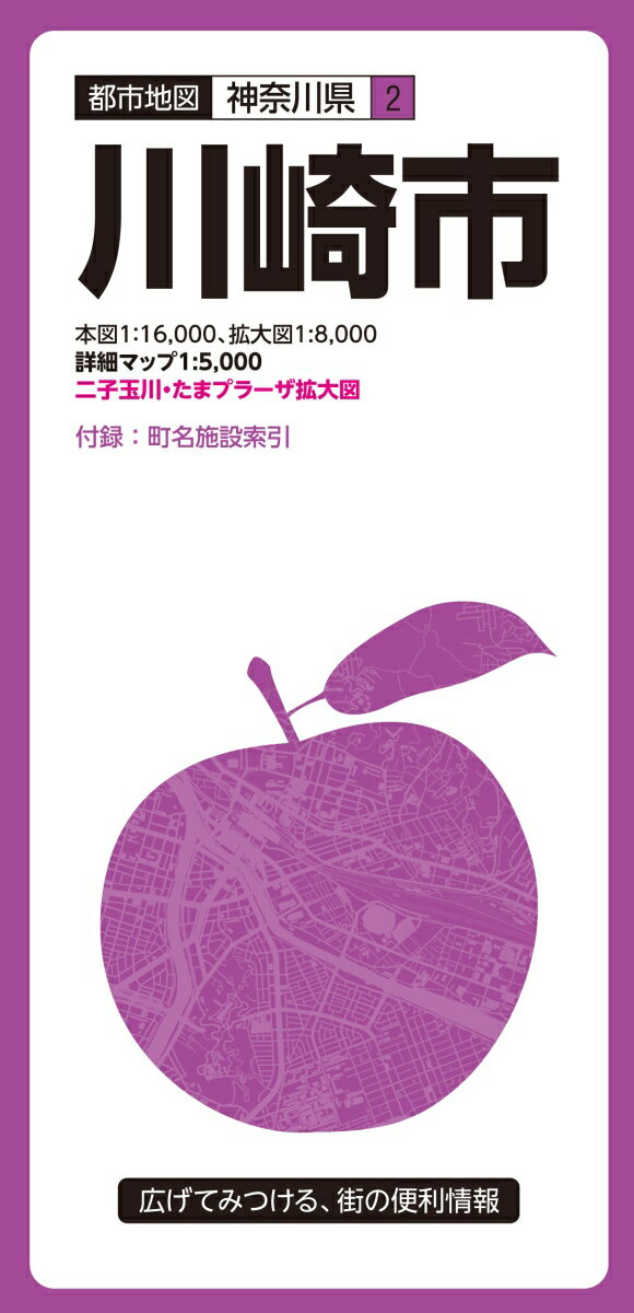 ◆◆◆おおむね良好な状態です。中古商品のため使用感等ある場合がございますが、品質には十分注意して発送いたします。 【毎日発送】 商品状態 著者名 編集:昭文社 地図 編集部 出版社名 昭文社 発売日 2019年 ISBN 978439891...