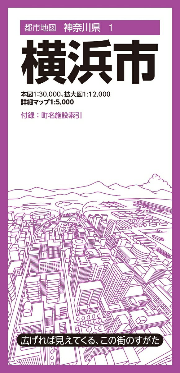 ◆◆◆おおむね良好な状態です。中古商品のため使用感等ある場合がございますが、品質には十分注意して発送いたします。 【毎日発送】 商品状態 著者名 編集:昭文社 地図 編集部 出版社名 昭文社 発売日 2023年09月15日 ISBN 978...