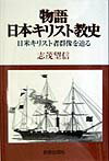 ◆◆◆小口に汚れがあります。中古ですので多少の使用感がありますが、品質には十分に注意して販売しております。迅速・丁寧な発送を心がけております。【毎日発送】 商品状態 著者名 志茂望信 出版社名 新教出版社 発売日 1998年01月 ISBN...