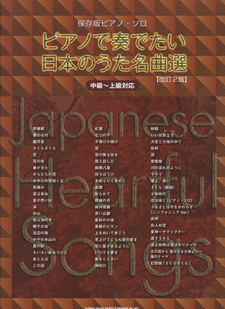 ◆◆◆おおむね良好な状態です。中古商品のため使用感等ある場合がございますが、品質には十分注意して発送いたします。 【毎日発送】 商品状態 著者名 クラフト−ン、ライトスタッフ（音楽） 出版社名 シンコ−ミュ−ジック・エンタテイメント 発売日...