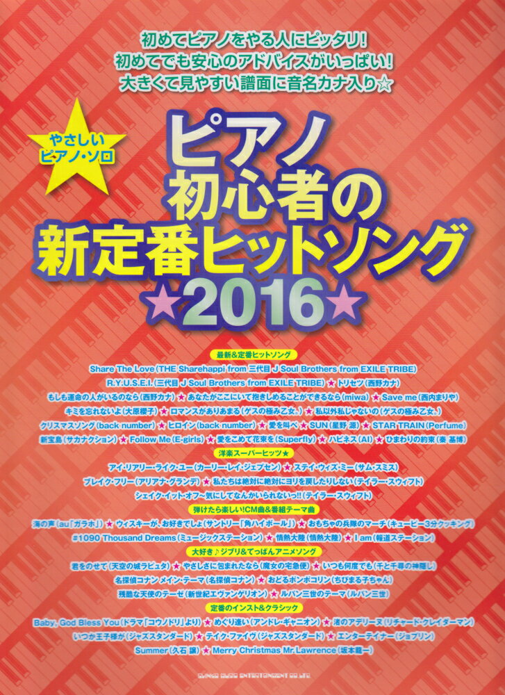 ◆◆◆おおむね良好な状態です。中古商品のため使用感等ある場合がございますが、品質には十分注意して発送いたします。 【毎日発送】 商品状態 著者名 クラフト−ン、ライトスタッフ（音楽） 出版社名 シンコ−ミュ−ジック・エンタテイメント 発売日...