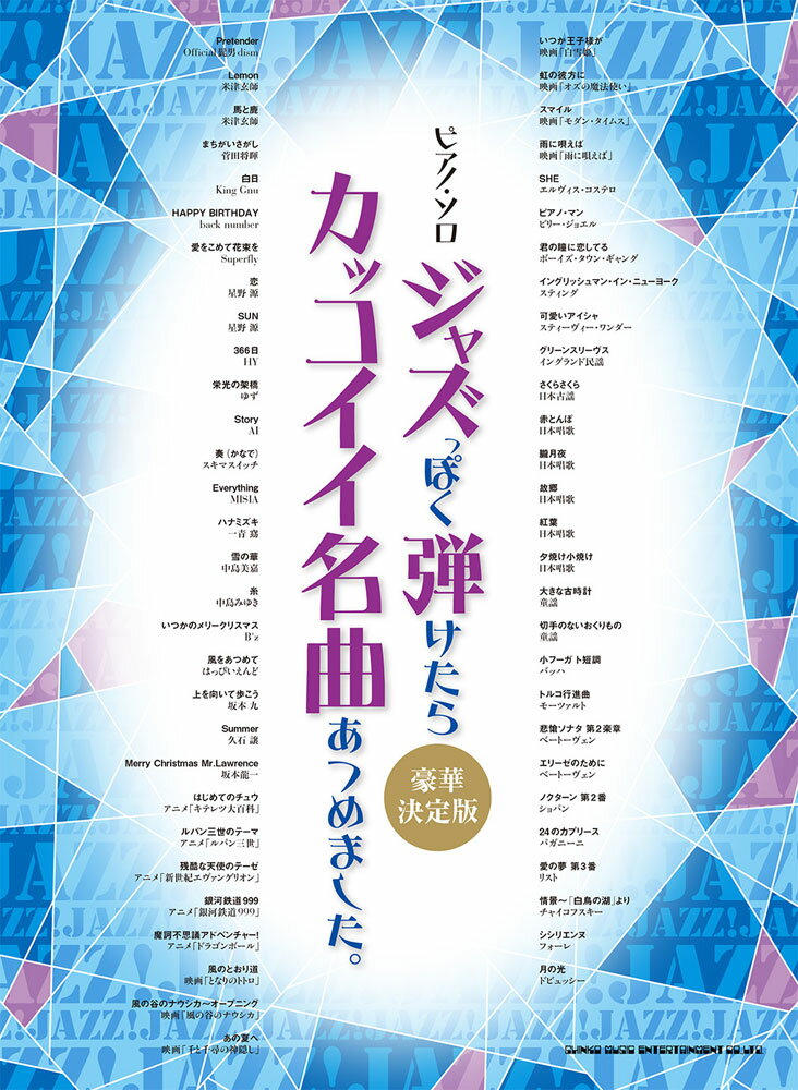 ◆◆◆おおむね良好な状態です。中古商品のため使用感等ある場合がございますが、品質には十分注意して発送いたします。 【毎日発送】 商品状態 著者名 久隆信、柴垣佳予子 出版社名 シンコ−ミュ−ジック・エンタテイメント 発売日 2020年6月4...