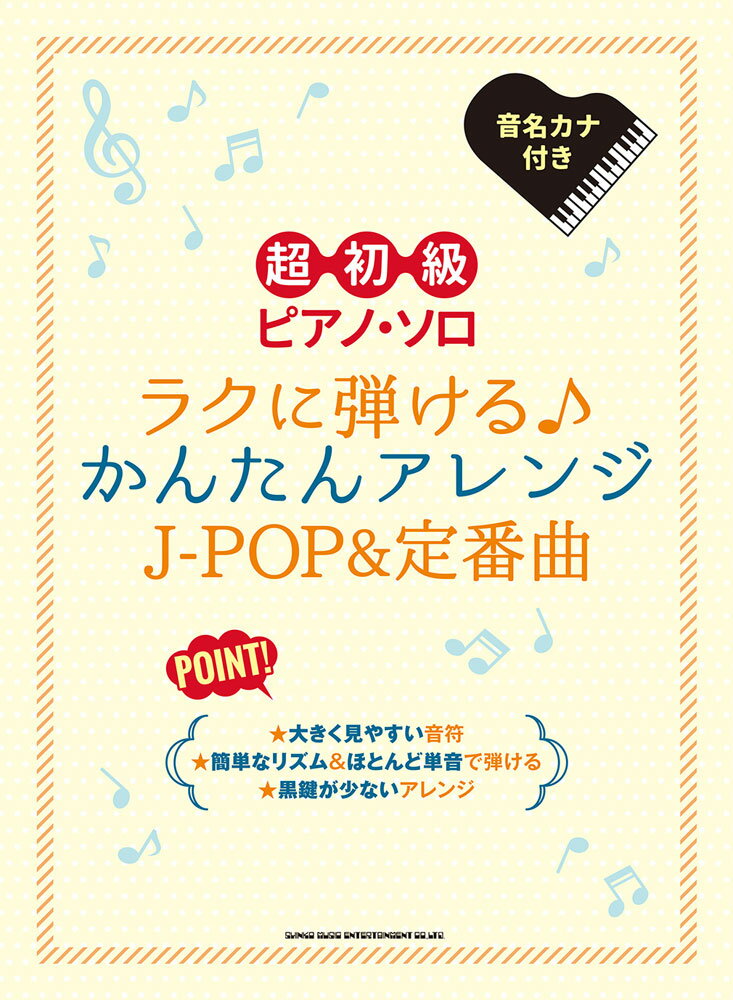 ◆◆◆おおむね良好な状態です。中古商品のため使用感等ある場合がございますが、品質には十分注意して発送いたします。 【毎日発送】 商品状態 著者名 久松義恭、久隆信 出版社名 シンコ−ミュ−ジック・エンタテイメント 発売日 2020年12月3...