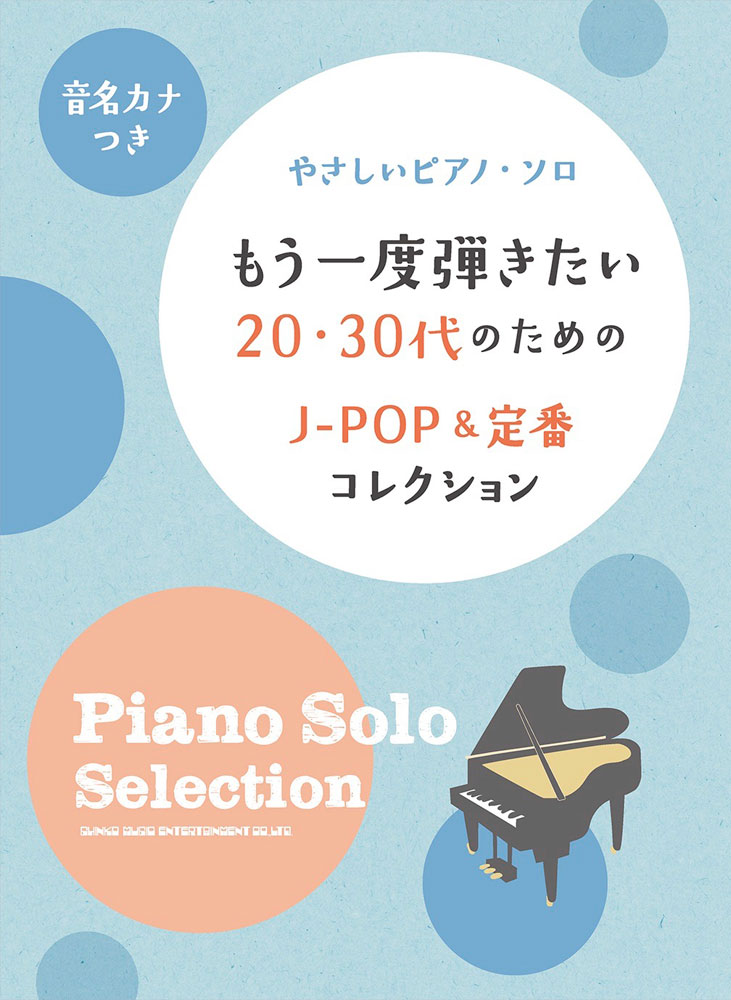 ◆◆◆おおむね良好な状態です。中古商品のため使用感等ある場合がございますが、品質には十分注意して発送いたします。 【毎日発送】 商品状態 著者名 クラフトーン（音楽）、ライトスタッフ（音楽） 出版社名 シンコ−ミュ−ジック・エンタテイメント...
