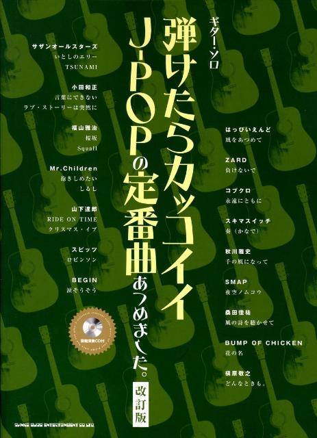 ◆◆◆おおむね良好な状態です。中古商品のため使用感等ある場合がございますが、品質には十分注意して発送いたします。 【毎日発送】 商品状態 著者名 出版社名 シンコ−ミュ−ジック・エンタテイメント 発売日 2008年08月31日 ISBN 9...