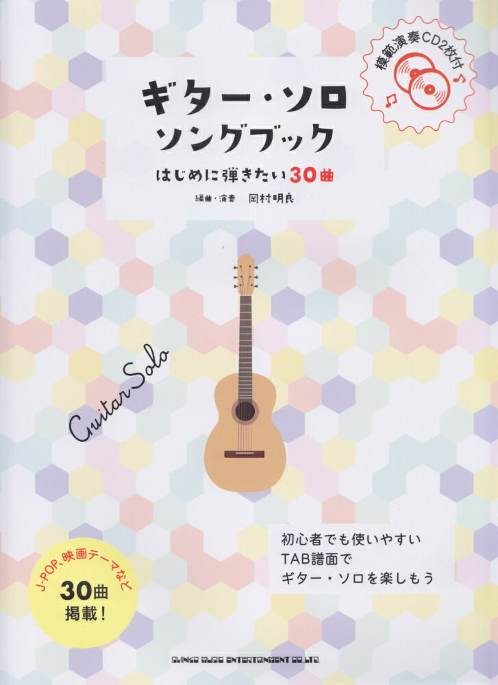 ◆◆◆おおむね良好な状態です。中古商品のため使用感等ある場合がございますが、品質には十分注意して発送いたします。 【毎日発送】 商品状態 著者名 岡村明良 出版社名 シンコ−ミュ−ジック・エンタテイメント 発売日 2019年02月22日 I...
