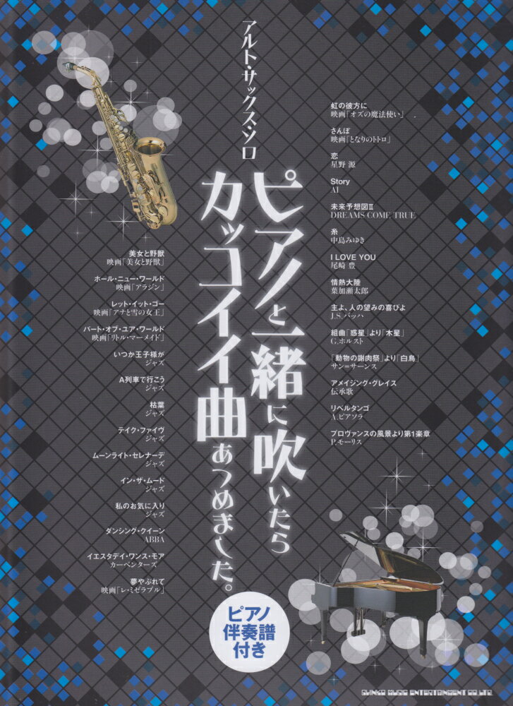 ◆◆◆おおむね良好な状態です。中古商品のため使用感等ある場合がございますが、品質には十分注意して発送いたします。 【毎日発送】 商品状態 著者名 編集:シンコーミュージック スコア編集部 出版社名 シンコ−ミュ−ジック・エンタテイメント 発...