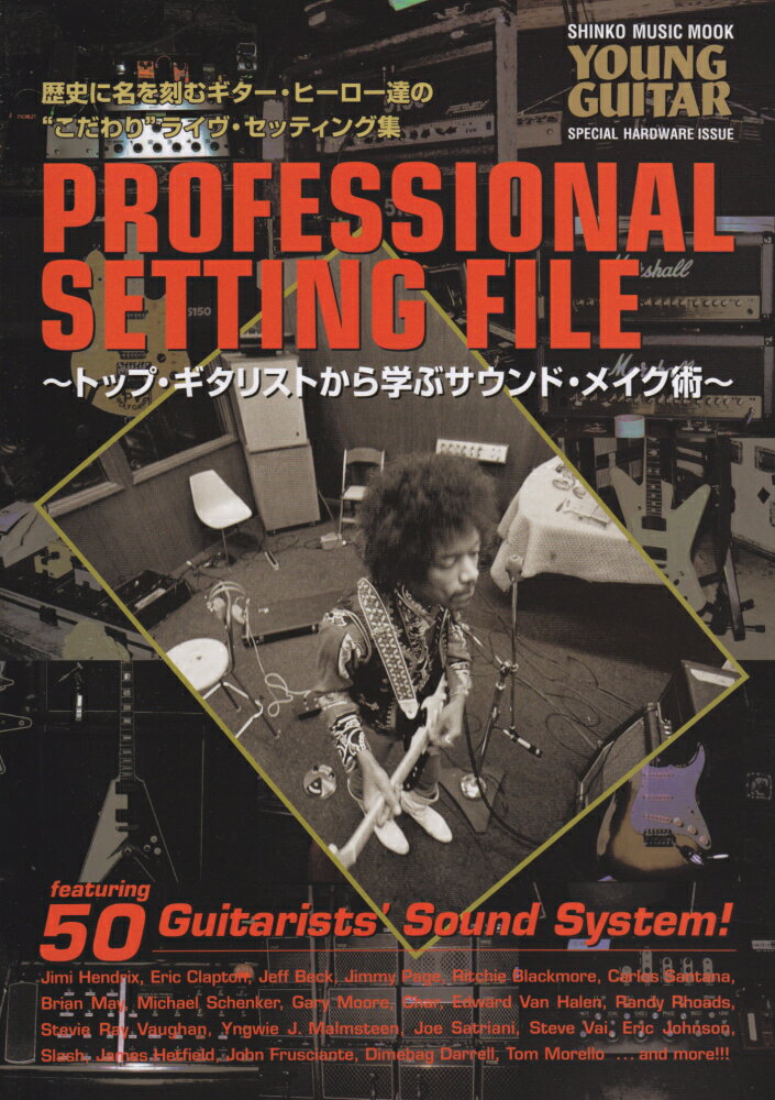 ◆◆◆歪みがあります。小口に日焼け、汚れ、使用感、傷みがあります。中古ですので多少の使用感がありますが、品質には十分に注意して販売しております。迅速・丁寧な発送を心がけております。【毎日発送】 商品状態 著者名 出版社名 シンコ−ミュ−ジッ...