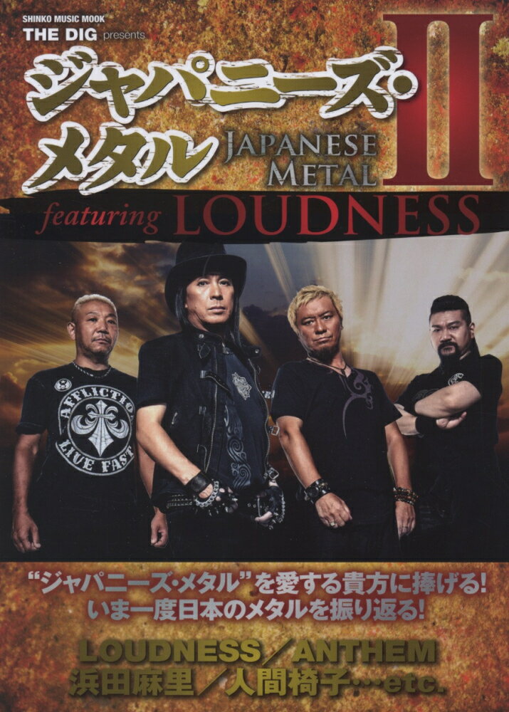 ◆◆◆小口に日焼けがあります。表紙に傷みがあります。中古ですので多少の使用感がありますが、品質には十分に注意して販売しております。迅速・丁寧な発送を心がけております。【毎日発送】 商品状態 著者名 出版社名 シンコ−ミュ−ジック・エンタテイ...