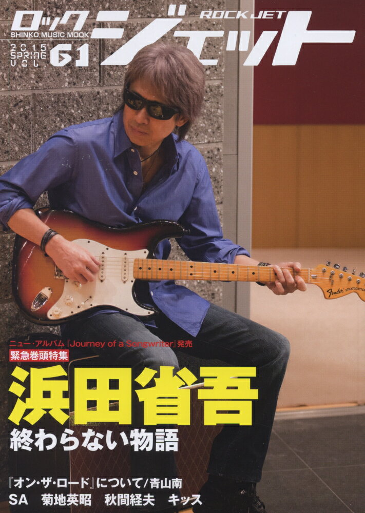 ◆◆◆小口に日焼けがあります。中古ですので多少の使用感がありますが、品質には十分に注意して販売しております。迅速・丁寧な発送を心がけております。【毎日発送】 商品状態 著者名 出版社名 シンコ−ミュ−ジック・エンタテイメント 発売日 201...