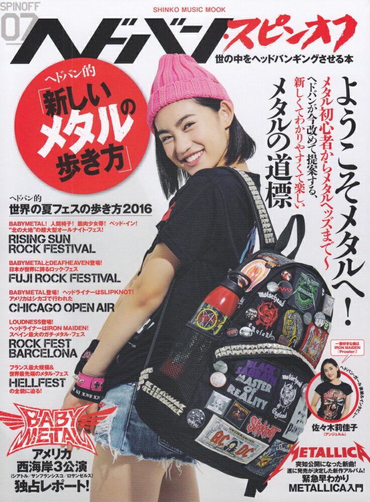 ◆◆◆おおむね良好な状態です。中古商品のため使用感等ある場合がございますが、品質には十分注意して発送いたします。 【毎日発送】 商品状態 著者名 出版社名 シンコ−ミュ−ジック・エンタテイメント 発売日 2016年9月9日 ISBN 978...