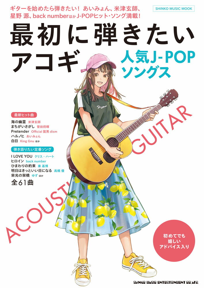 ◆◆◆おおむね良好な状態です。中古商品のため使用感等ある場合がございますが、品質には十分注意して発送いたします。 【毎日発送】 商品状態 著者名 編集:シンコーミュージック スコア編集部 出版社名 シンコ−ミュ−ジック・エンタテイメント 発...