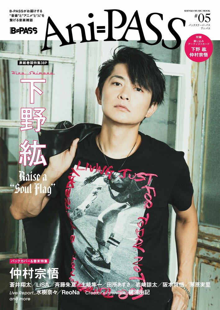 ◆◆◆非常にきれいな状態です。中古商品のため使用感等ある場合がございますが、品質には十分注意して発送いたします。 【毎日発送】 商品状態 著者名 出版社名 シンコ−ミュ−ジック・エンタテイメント 発売日 2019年10月24日 ISBN 9...