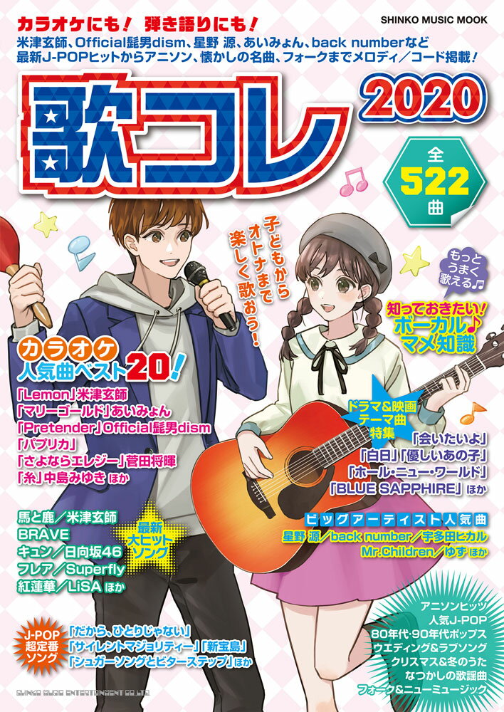 ◆◆◆全体的に日焼けがあります。中古ですので多少の使用感がありますが、品質には十分に注意して販売しております。迅速・丁寧な発送を心がけております。【毎日発送】 商品状態 著者名 編集:シンコーミュージック スコア編集部 出版社名 シンコ−ミ...