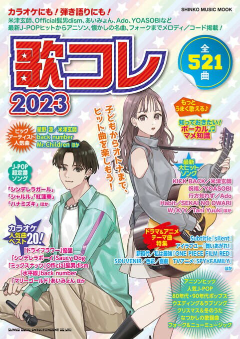 ◆◆◆おおむね良好な状態です。中古商品のため使用感等ある場合がございますが、品質には十分注意して発送いたします。 【毎日発送】 商品状態 著者名 編集:シンコーミュージック スコア編集部 出版社名 シンコ−ミュ−ジック・エンタテイメント 発...