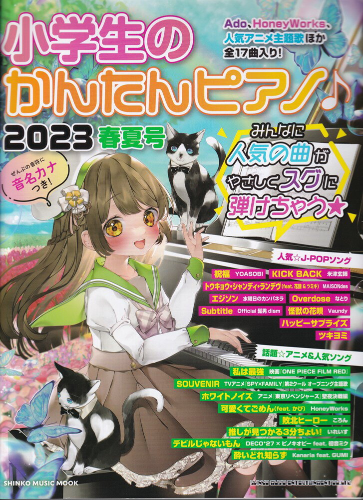 ◆◆◆非常にきれいな状態です。中古商品のため使用感等ある場合がございますが、品質には十分注意して発送いたします。 【毎日発送】 商品状態 著者名 編集:シンコーミュージック スコア編集部 出版社名 シンコ−ミュ−ジック・エンタテイメント 発...