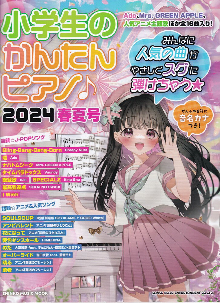 ◆◆◆角折れがあります。中古ですので多少の使用感がありますが、品質には十分に注意して販売しております。迅速・丁寧な発送を心がけております。【毎日発送】 商品状態 著者名 編集:シンコーミュージック スコア編集部 出版社名 シンコ−ミュ−ジッ...