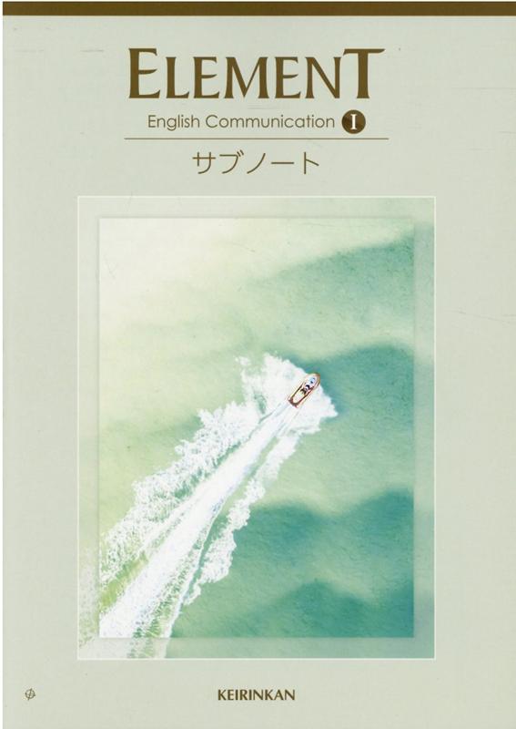 ◆◆◆書き込みがあります。中古ですので多少の使用感がありますが、品質には十分に注意して販売しております。迅速・丁寧な発送を心がけております。【毎日発送】 商品状態 著者名 高校英語研究会、啓林館編集部 出版社名 新興出版社啓林館 発売日 2...