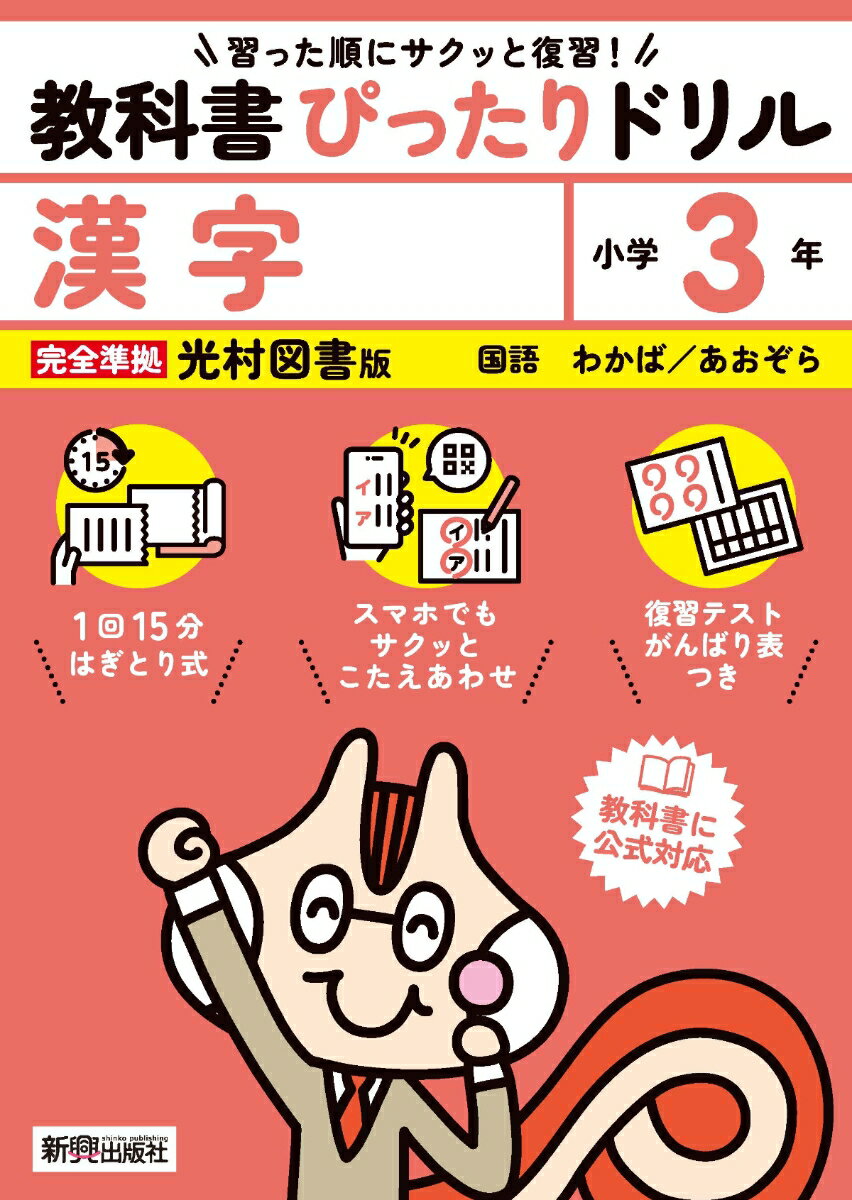 ◆◆◆非常にきれいな状態です。中古商品のため使用感等ある場合がございますが、品質には十分注意して発送いたします。 【毎日発送】 商品状態 著者名 編集:新興出版社 出版社名 新興出版社啓林館 発売日 2024年03月13日 ISBN 978...