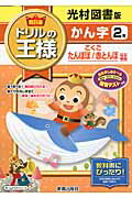 ◆◆◆おおむね良好な状態です。中古商品のため使用感等ある場合がございますが、品質には十分注意して発送いたします。 【毎日発送】 商品状態 著者名 出版社名 新興出版社啓林館 発売日 2015年03月 ISBN 9784402353292