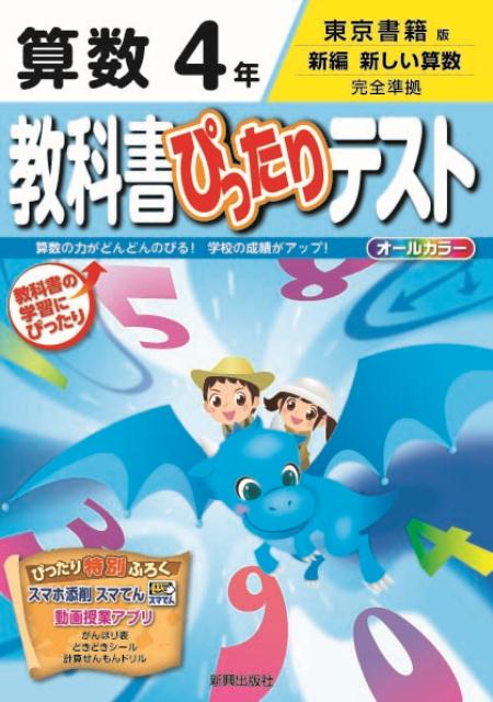 ◆◆◆付属品に使用感、傷みがあります。中古ですので多少の使用感がありますが、品質には十分に注意して販売しております。迅速・丁寧な発送を心がけております。【毎日発送】 商品状態 著者名 出版社名 新興出版社啓林館 発売日 2015年02月 I...