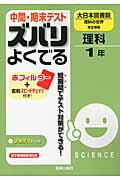 ◆◆◆おおむね良好な状態です。中古商品のため使用感等ある場合がございますが、品質には十分注意して発送いたします。 【毎日発送】 商品状態 著者名 出版社名 新興出版社啓林館 発売日 2012年3月25日 ISBN 9784402425555