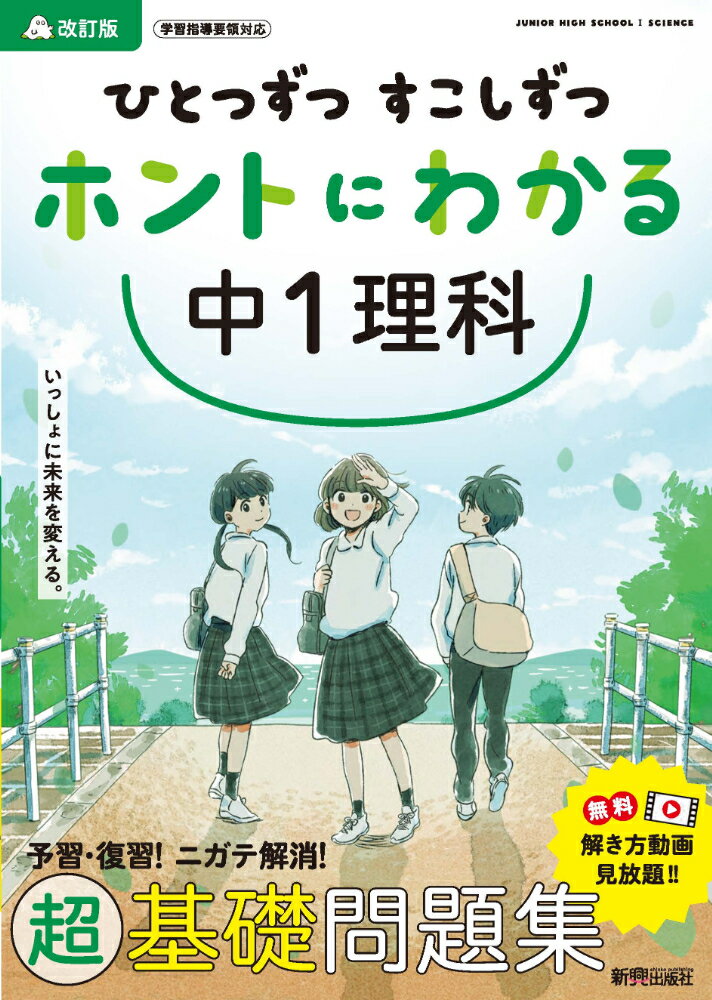 ◆◆◆書き込みがあります。全体的に使用感があります。中古ですので多少の使用感がありますが、品質には十分に注意して販売しております。迅速・丁寧な発送を心がけております。【毎日発送】 商品状態 著者名 編集:新興出版社啓林館 出版社名 新興出版...