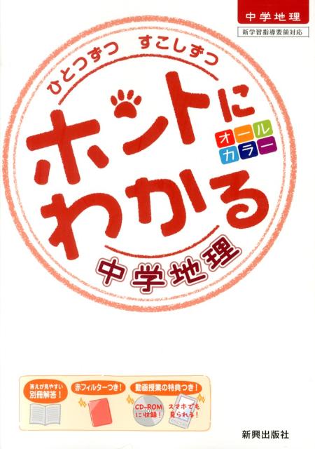 ◆◆◆おおむね良好な状態です。中古商品のため使用感等ある場合がございますが、品質には十分注意して発送いたします。 【毎日発送】 商品状態 著者名 出版社名 新興出版社啓林館 発売日 2013年3月15日 ISBN 9784402433642
